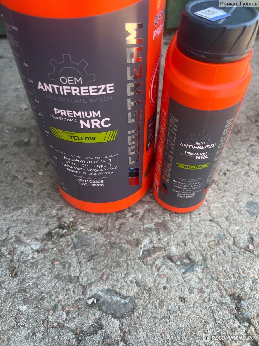 Антифриз Coolstream Premium NRC Yellow - «замена оригиналу» | отзывы