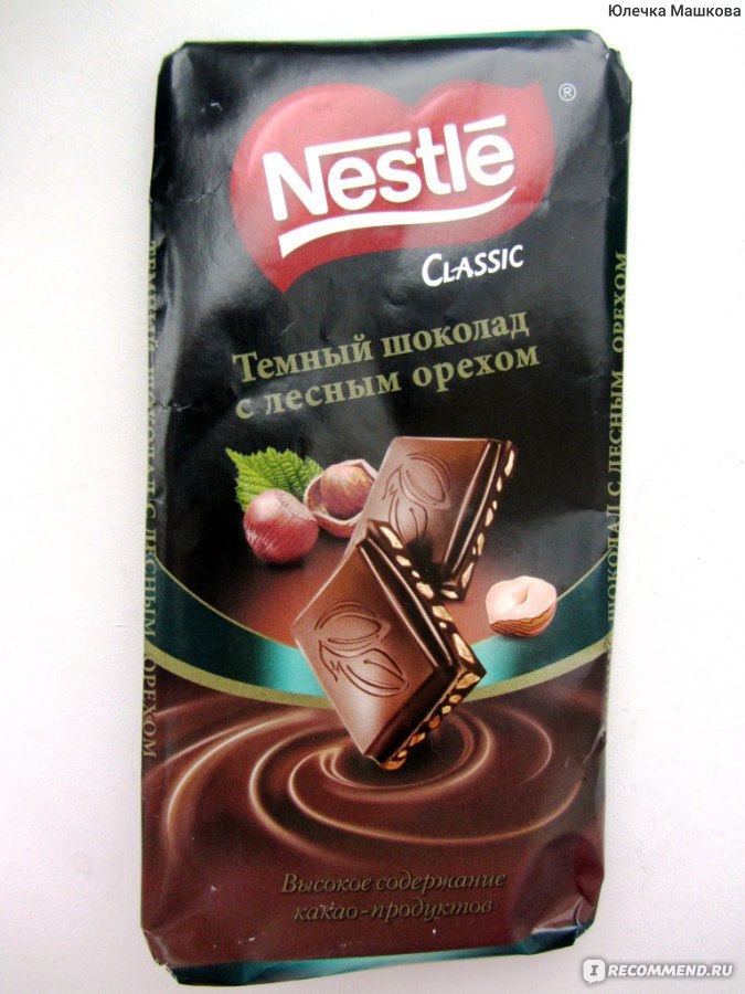 Шоколад Nestle "Темный с лесным орехом" - «Не, Нестле, не хочу(( Темный ...