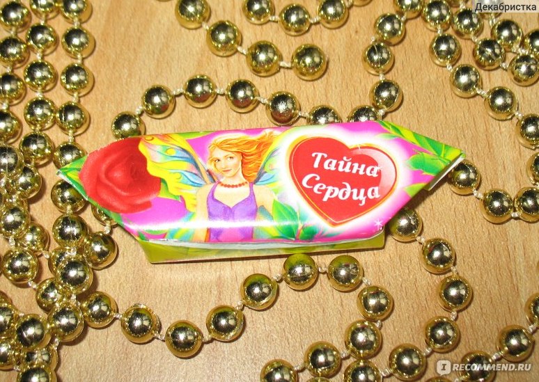 Вафельные конфеты Победа Тайна Сердца - « Роман с "Тайной сердца ...
