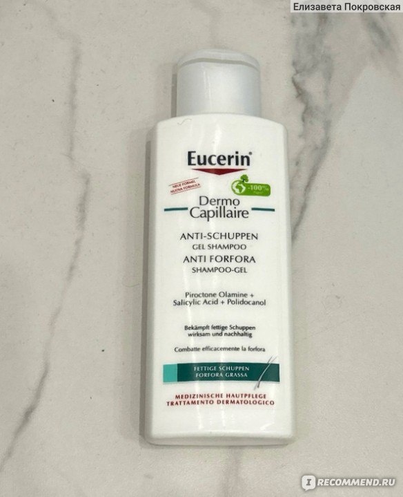 Eucerin Dermo Capillaire шампунь против жирной перхоти - «Быстро ...
