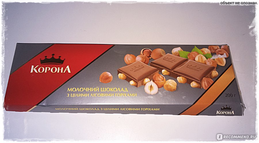 Шоколад Корона Молочный с цельным орехом. Плитка 200 грамм ...