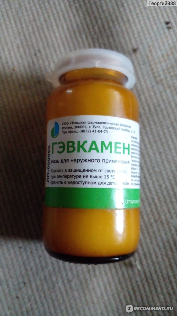 Мазь для наружного применения ООО "Тульская фармацевтическая фабрика ...