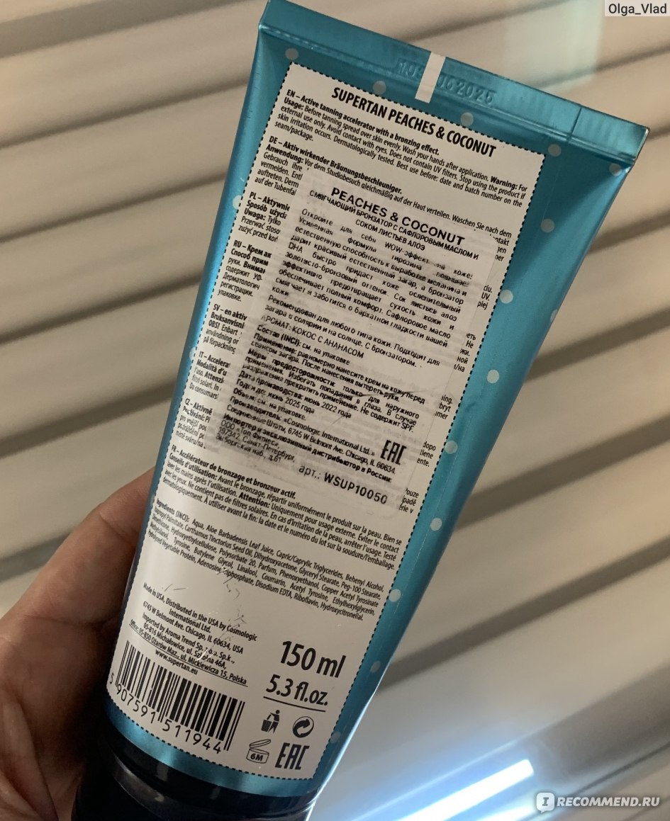 Крем для солярия Supertan Peaches Coconut and Cream - «Идеальный крем ...