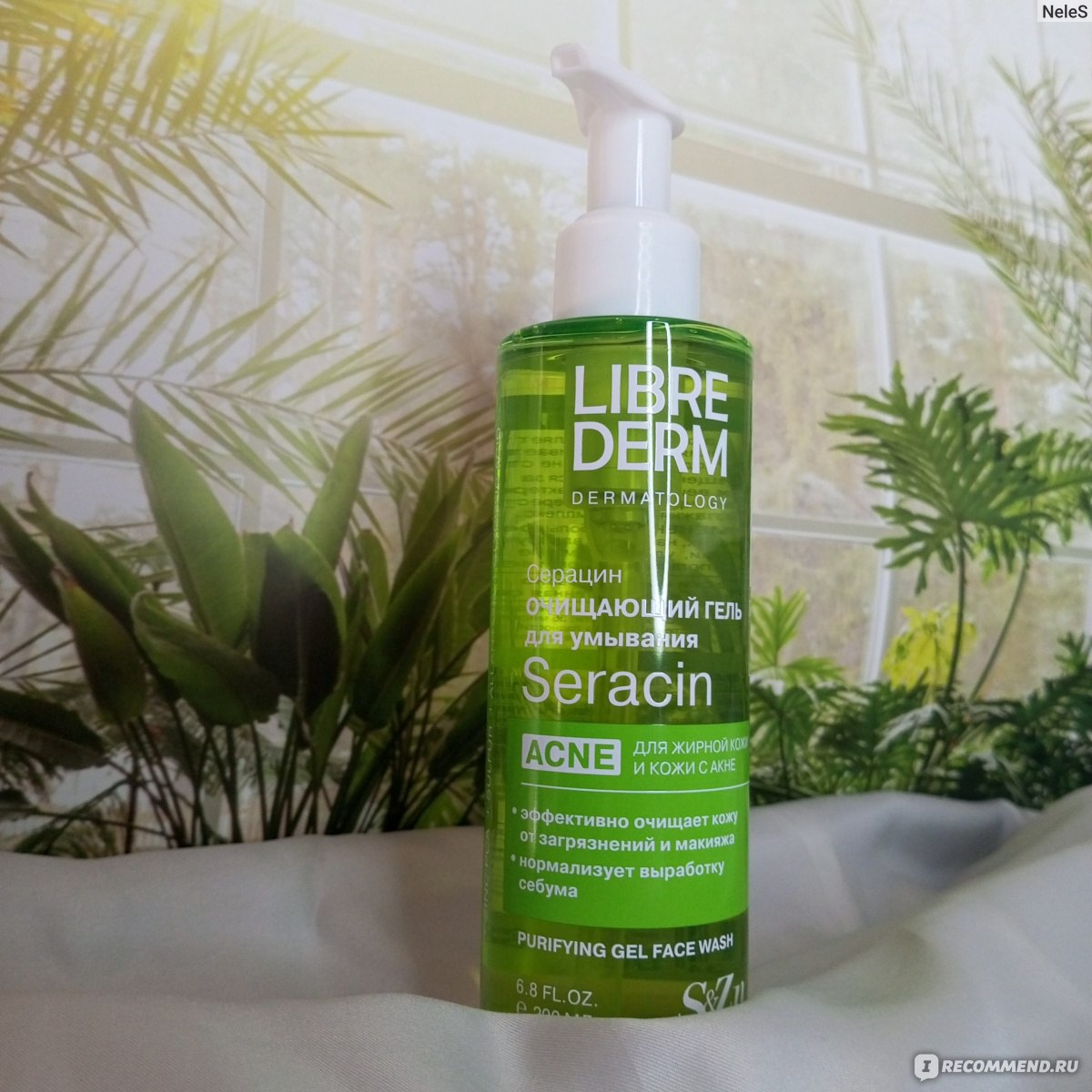 Очищающий гель Librederm Серацин - «Очистил кожу и даже смыл макияж ...