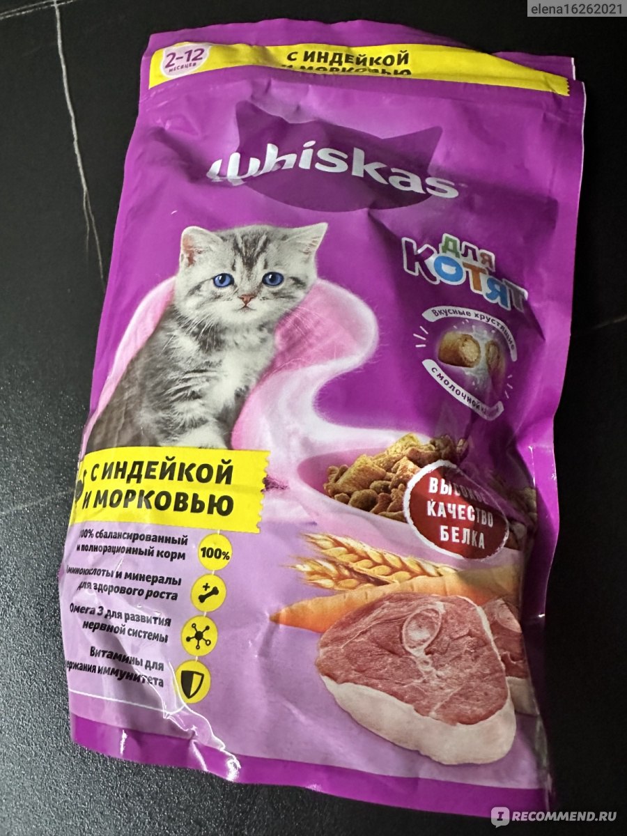 Полнорационный сухой корм Whiskas для котят "с индейкой и морковью ...