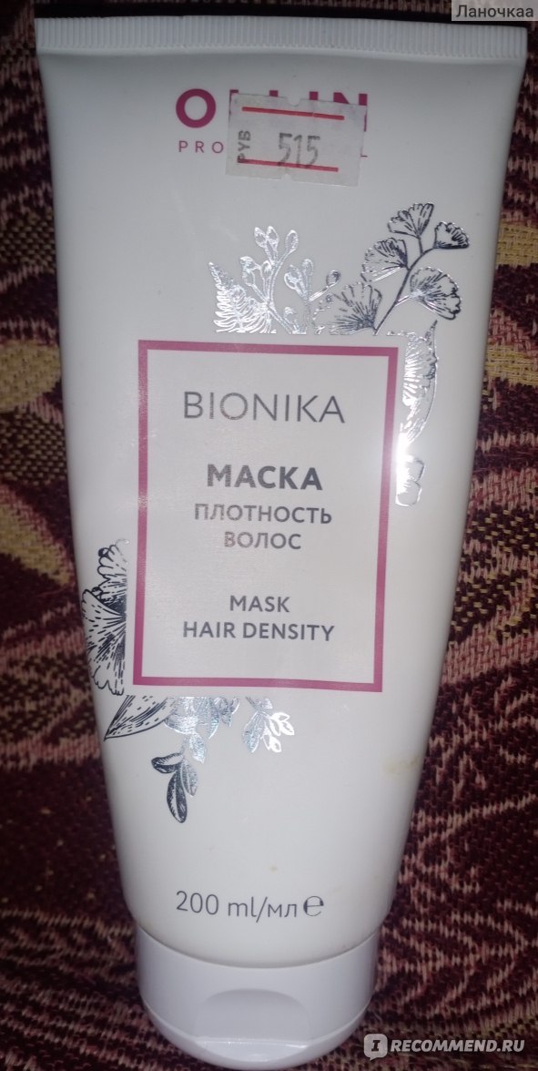 Маска для волос Ollin «Плотность волос» BioNika Mask Hair Density ...