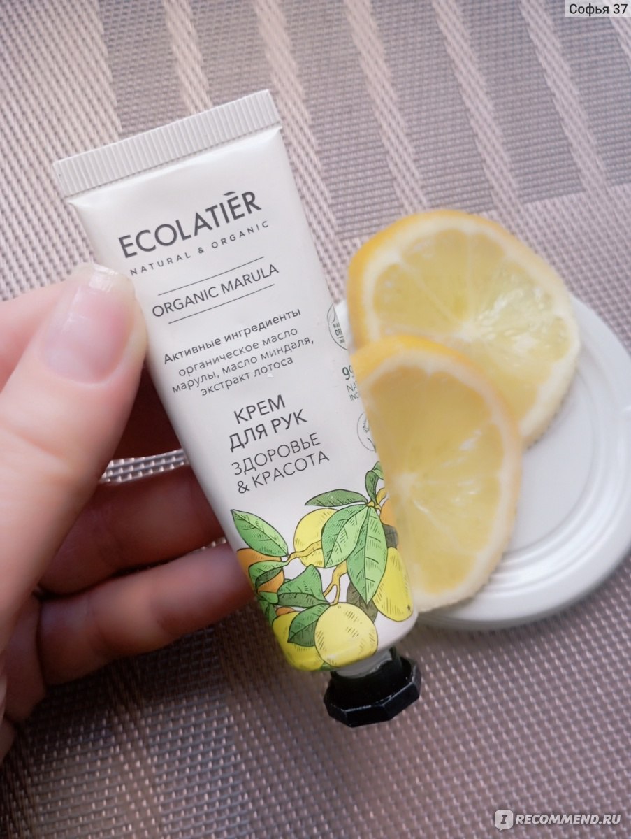 Крем для рук Ecolab Ecolatier ORGANIC MARULA - «Мини-формат для сумочки ...