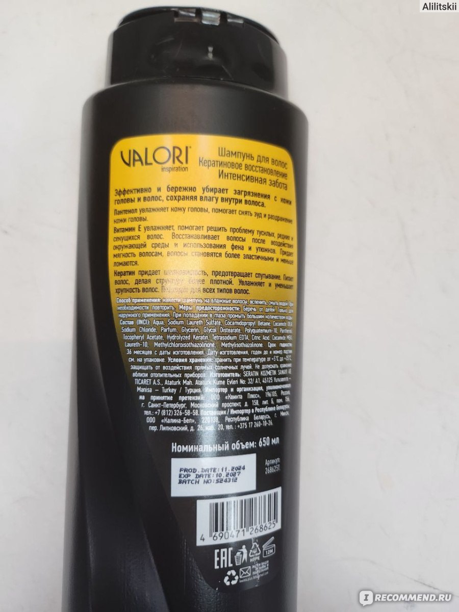 Шампунь Valori Inspiration Keratin " Кератиновое восстановление ...