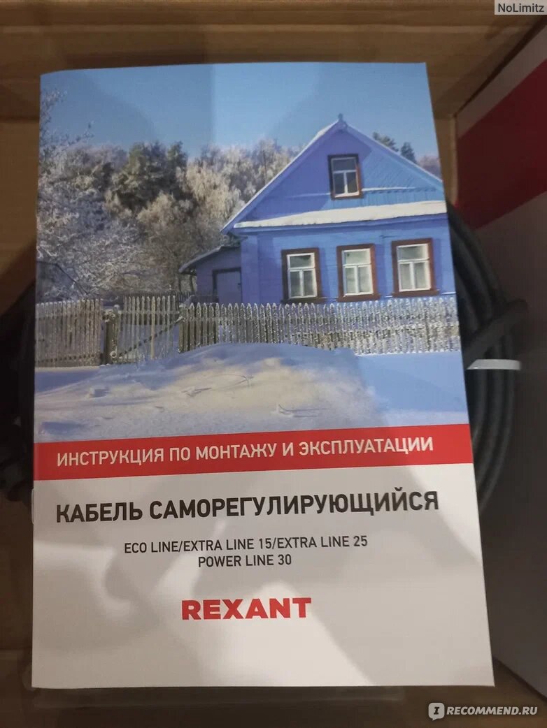 Греющий саморегулирующийся кабель Rexant POWER Line 30SRL-2CR 51-0657 - «Легкая установка И ...