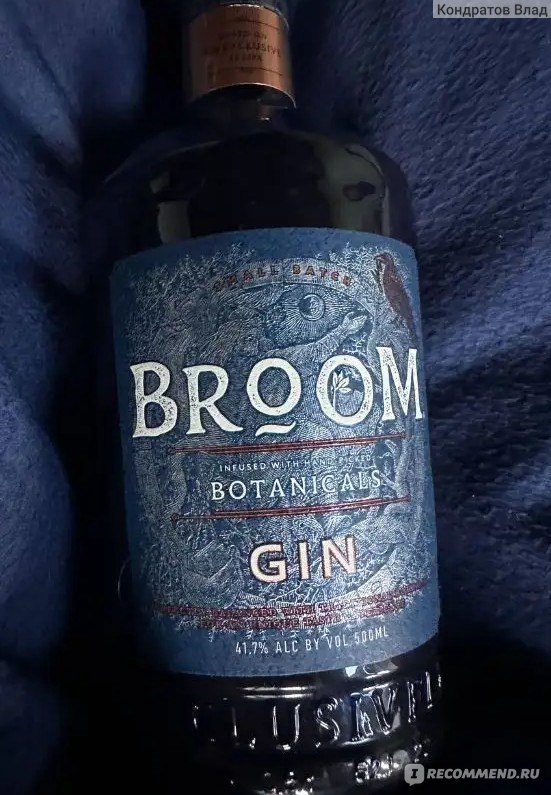 Джин Новые бренды Broom Dry gin - «Просто отличный» | отзывы