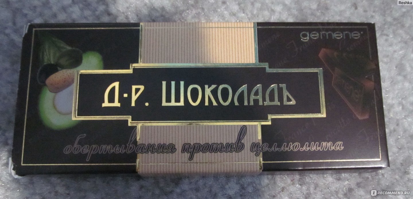Обертывание против целлюлита Gemene Д-р.Шоколадъ - «Результатом ...