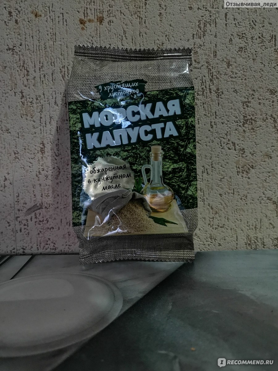 Морская капуста сушеная ТЕНЕРА обжаренная в кунжутном масле - «Чипсы из ...