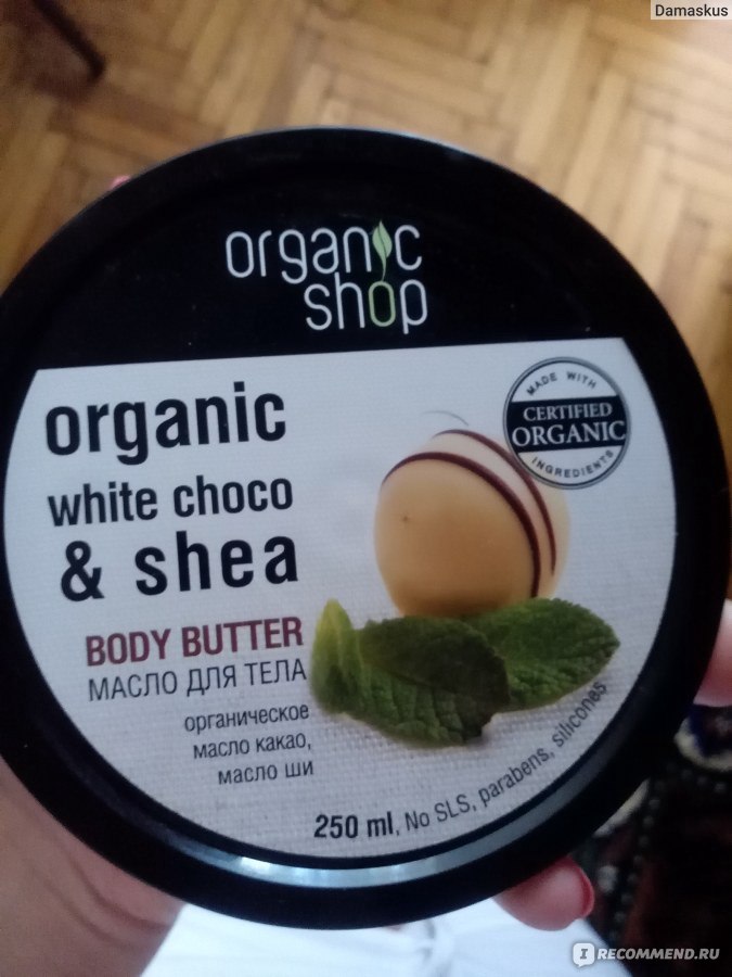 Масло для тела ORGANIC SHOP "Белый шоколад" - «Масло от Органик Шоп ...