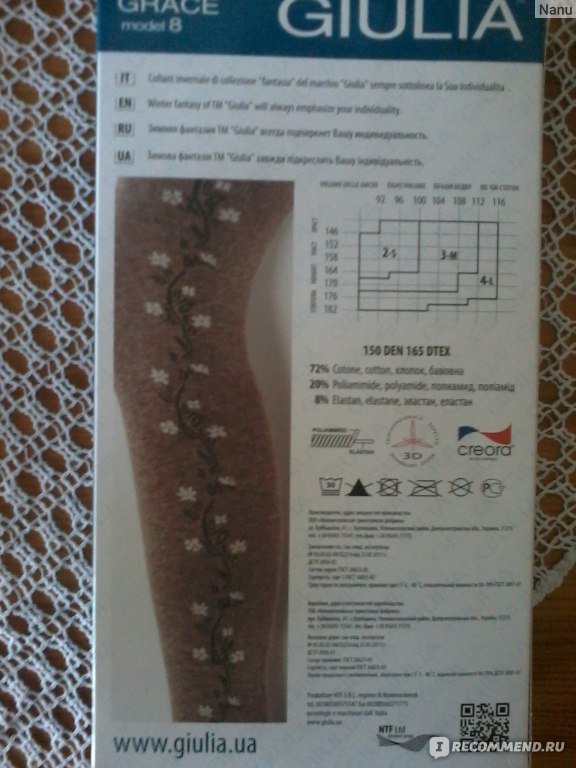 Колготки Giulia Grace 150 model 8 - «Зимняя фантазия» | отзывы