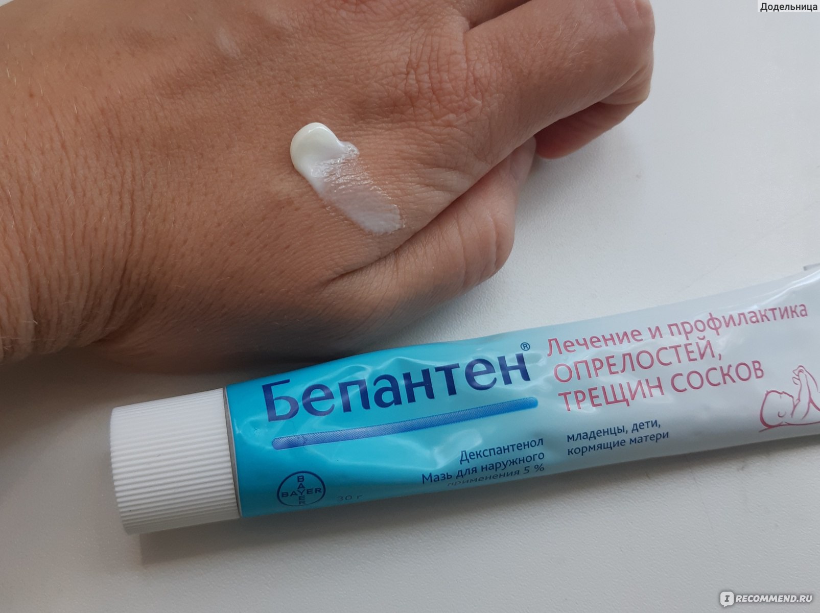 Средства, стимулирующие регенерацию Bayer Бепантен мазь - «Бепантен ...