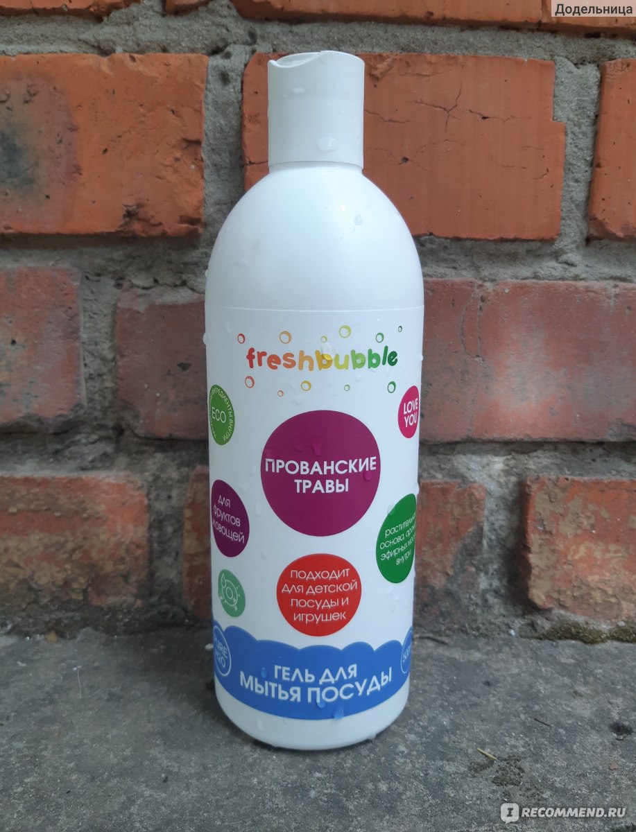 Гель для мытья посуды Levrana Freshbubble Прованские травы - «Будни домохозяйки с Levrana ...