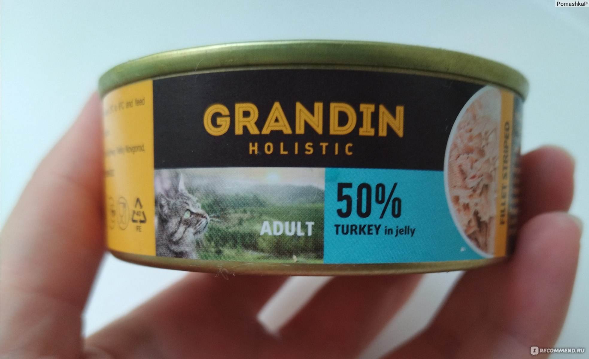Корм для кошек Grandin Филе индейки. Мясные волокна в желе - «Консервы ...