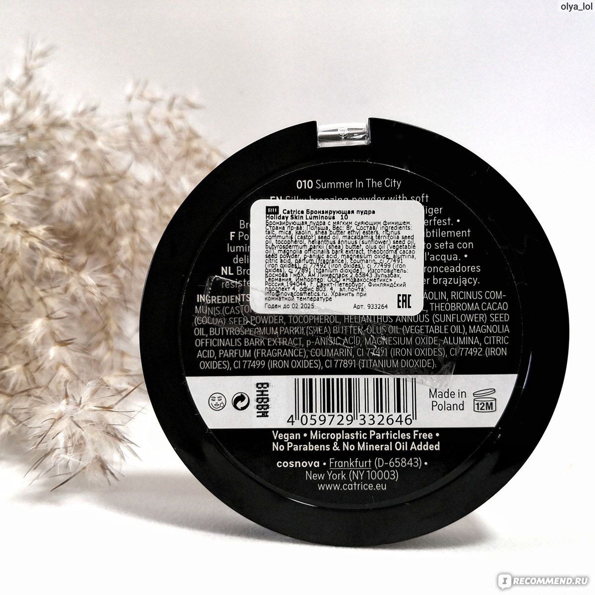 Бронзер Catrice Holiday Skin with Macadamia Oil - «Максимально ...