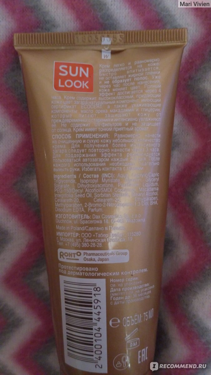 Автозагар для лица и тела SUN LOOK Extra Bronze для светлой кожи ...