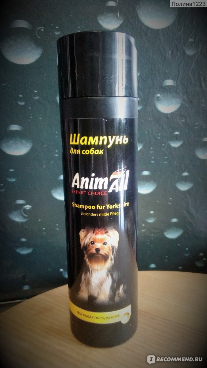 Шампунь для собак AnimАll Schampoo - «Продолжаю поиски средства для ...