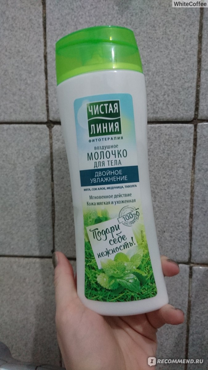 Молочко для тела Чистая линия Воздушное "Двойное увлажнение Медуница и ...