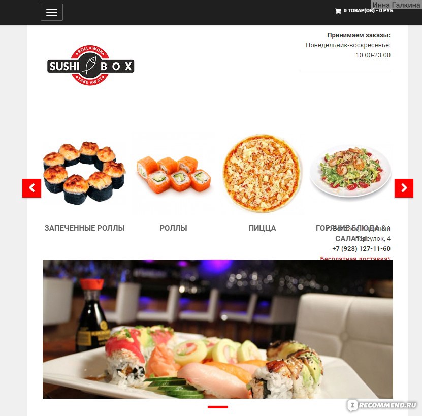 Sushi box menu store
