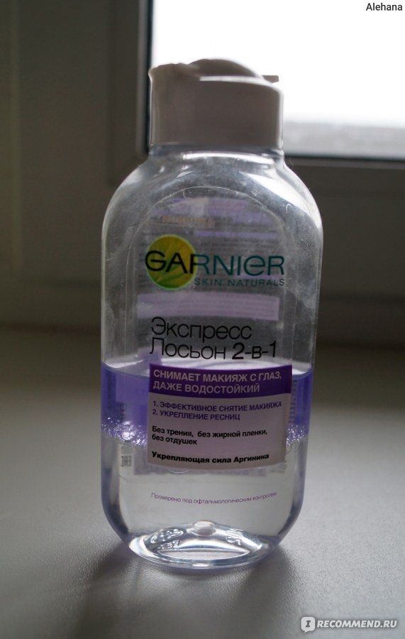 Средство для снятия макияжа с глаз Garnier Экспресс лосьон 2 -в-1 ...