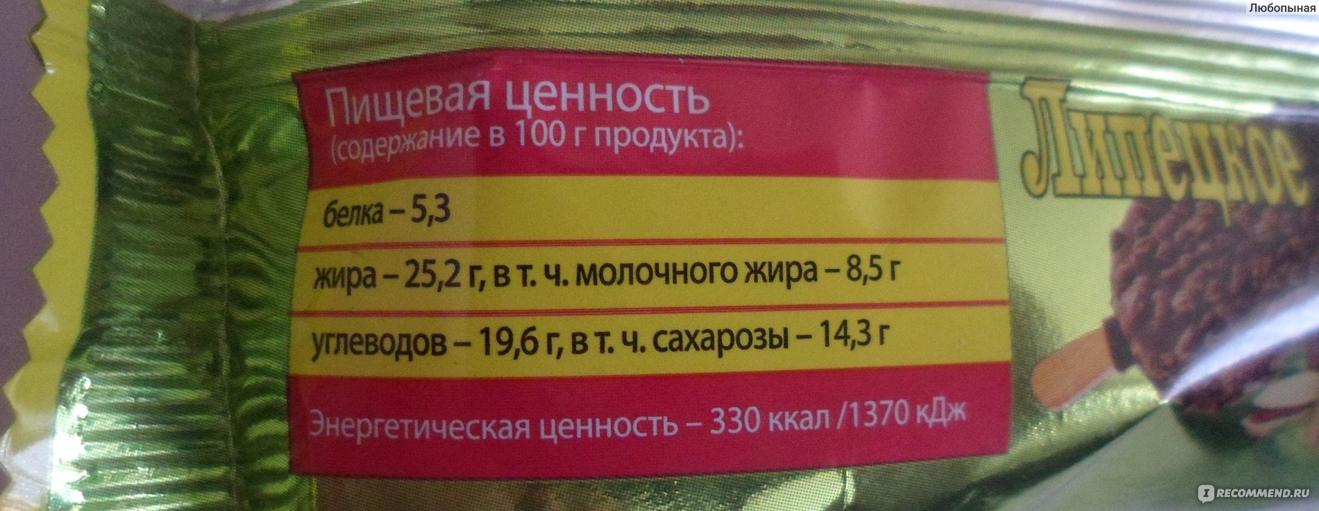 Мороженое Липецкий хладокомбинат Липецкое с фисташкой - «Обман ...