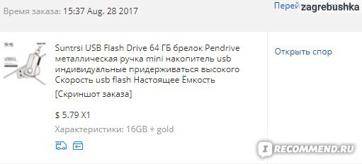 USB флеш-накопитель Aliexpress Suntrsi USB Flash Drive 64GB Key Chain ...