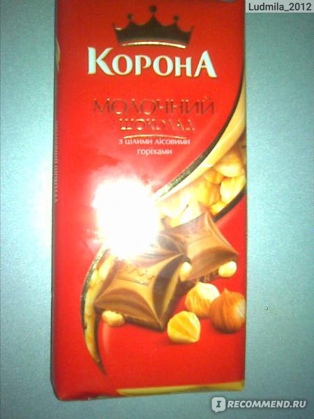 Шоколад Корона Молочный с цельными лесными орехами - «Обожаемая ...