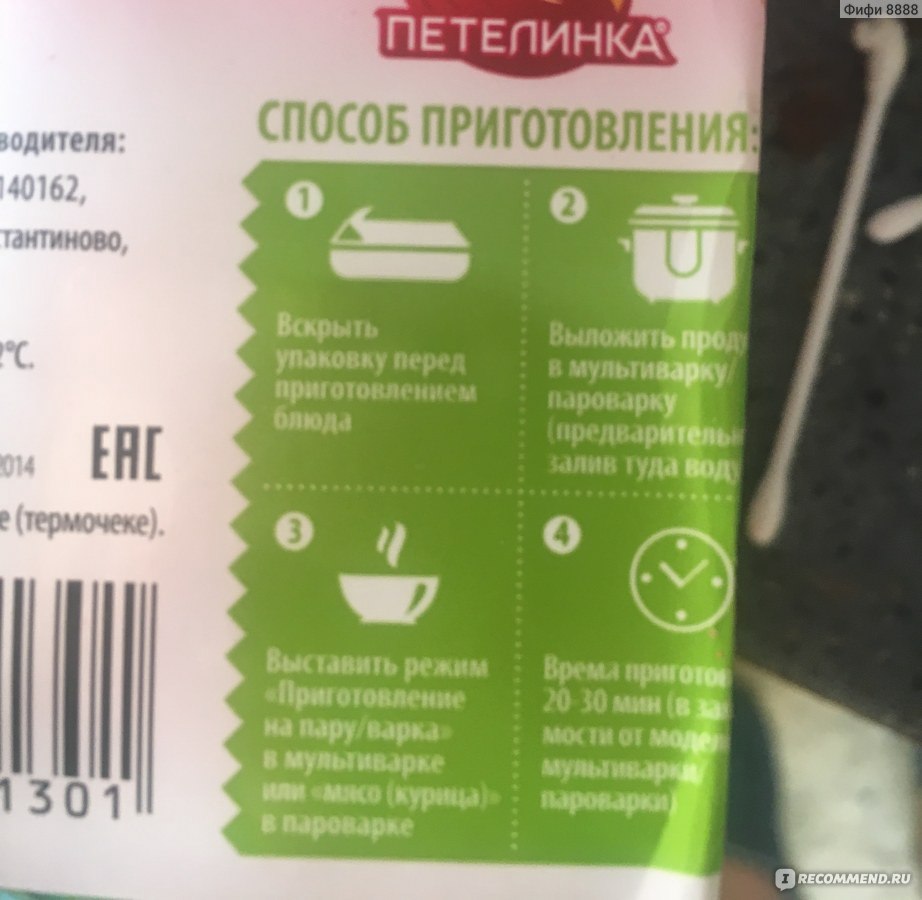 Котлеты куриные Петелинка Здоровое питание - «Полезно, но не вкусно ...