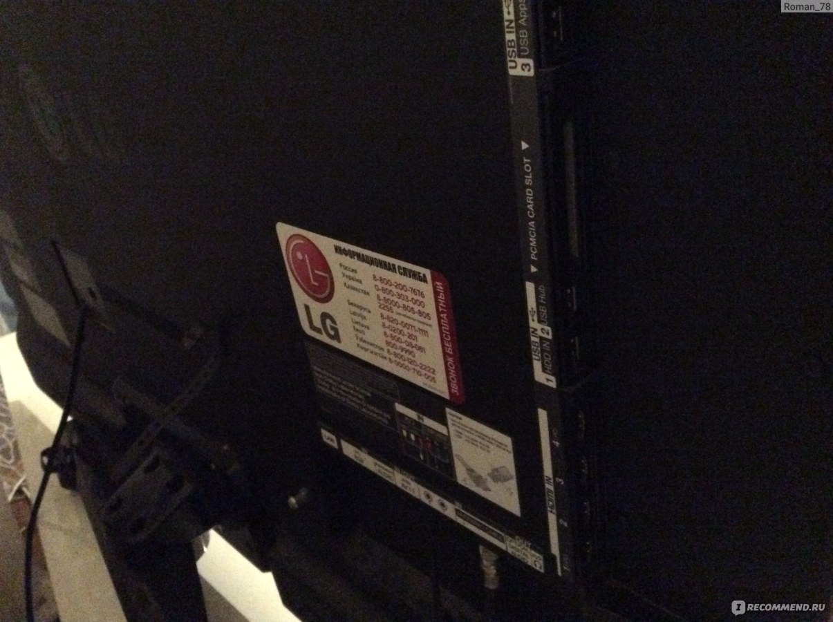 3D LED Телевизор LG 47LM640T - «Умный Телевизор» | отзывы