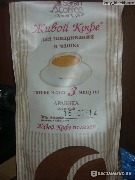 Живой кофе для заваривания в чашке - «Быстрое натуральное и главное ...