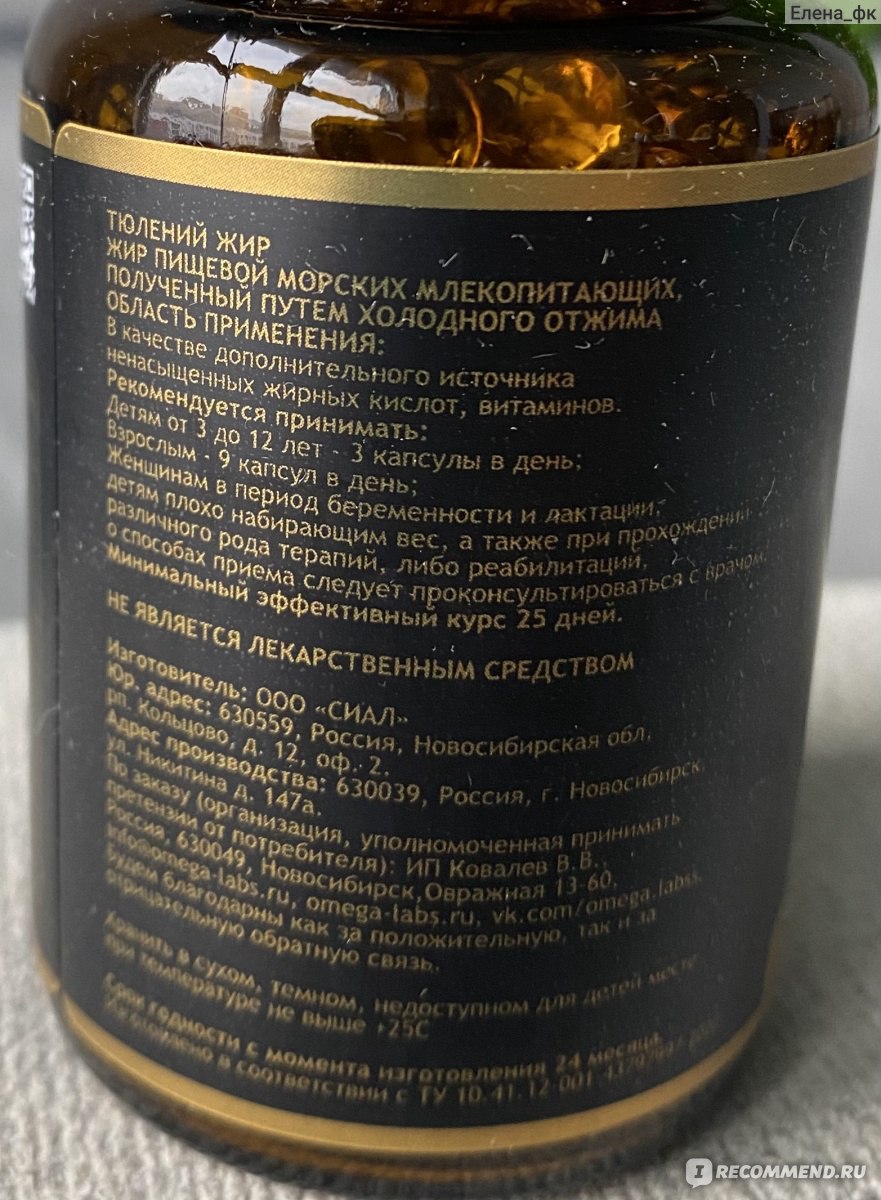 Омега 3 6 9 + витамин Д3, А, Е, F Omega Labs из тюленьего жира - «Omega ...