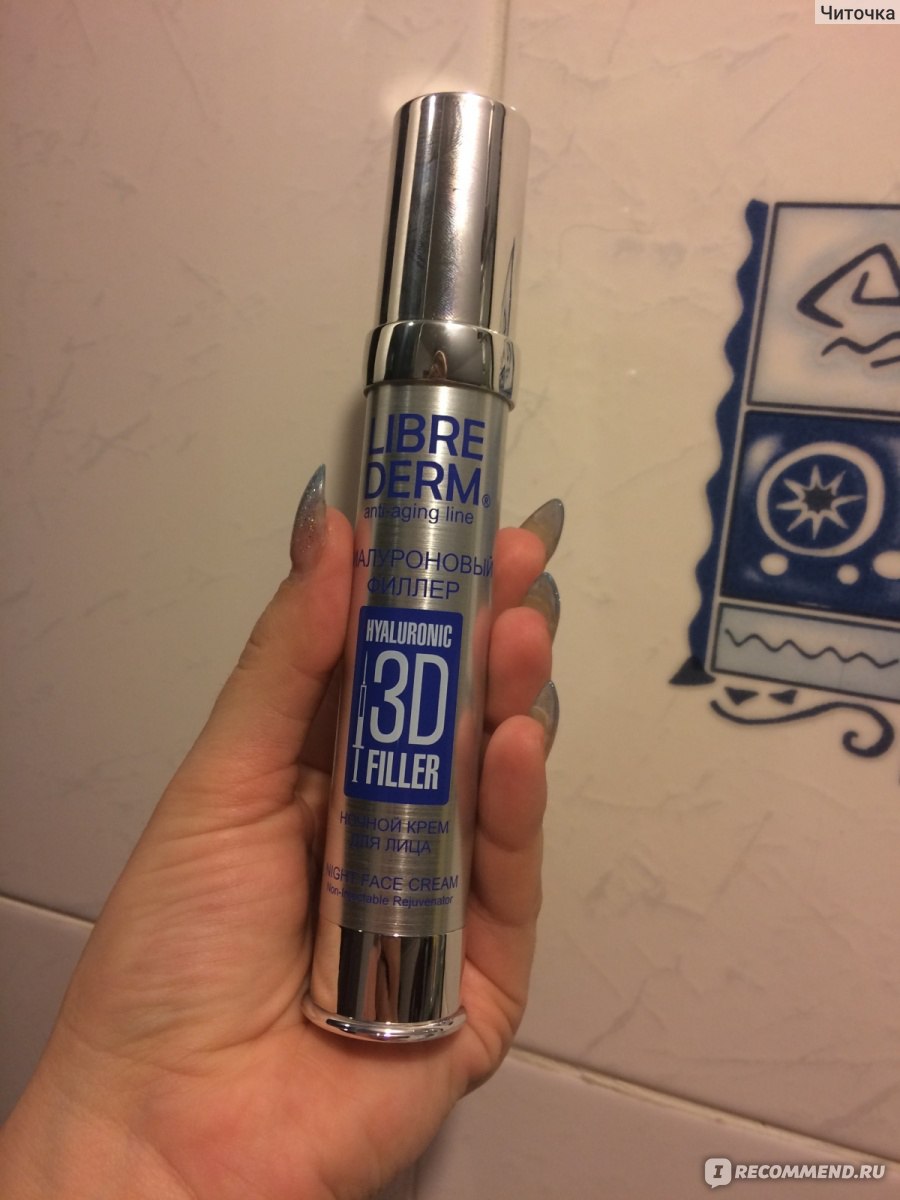 Крем для лица Librederm (Либридерм) ночной "3D Гиалуроновый филлер ...