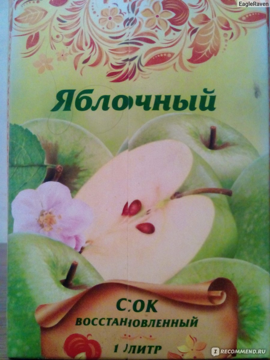 Сок Удачный день яблочный - «Не вкусный и фальшивый» | отзывы