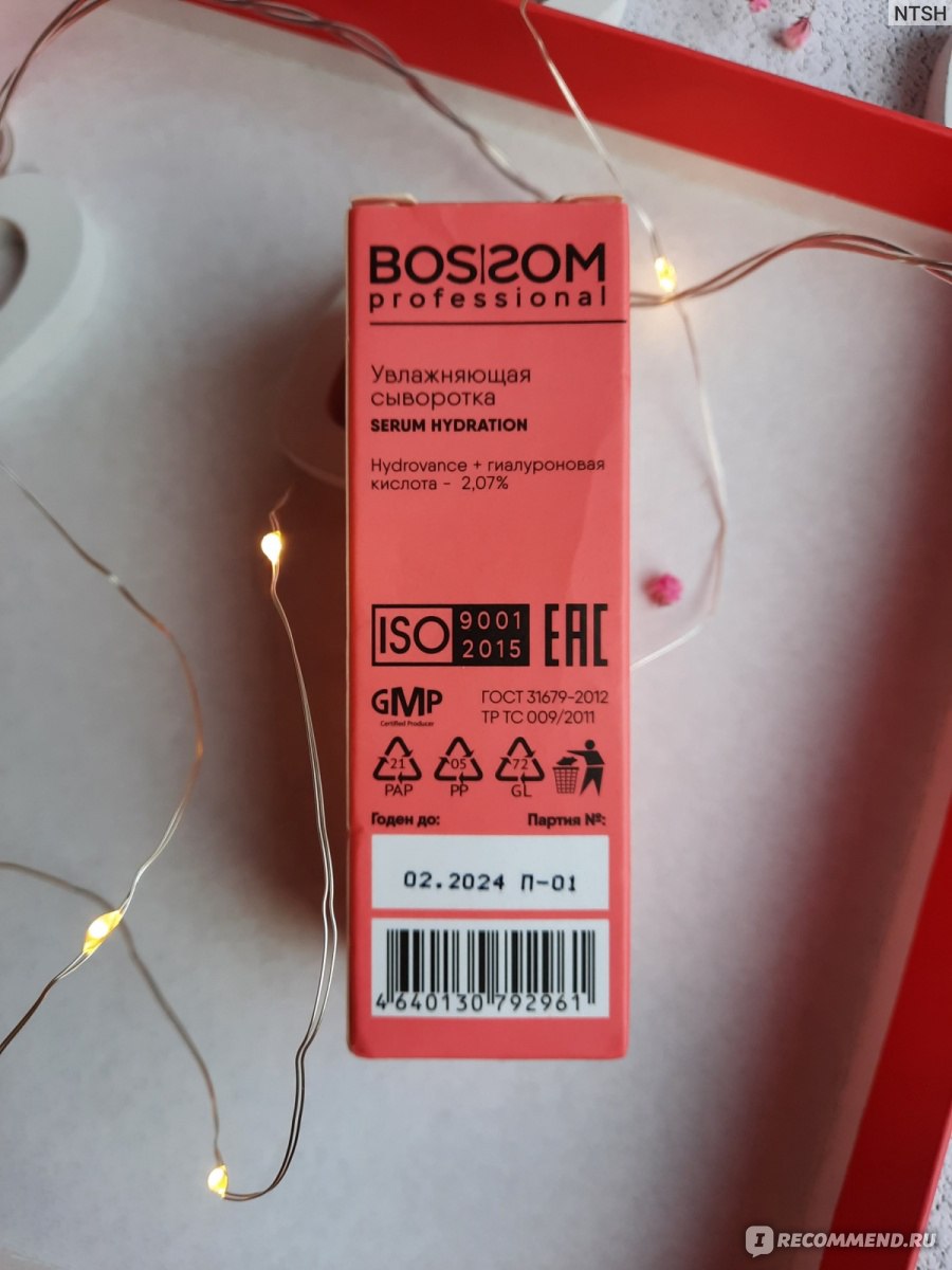Сыворотка для лица Bossom Professional Увлажняющая с гиалуроновой ...