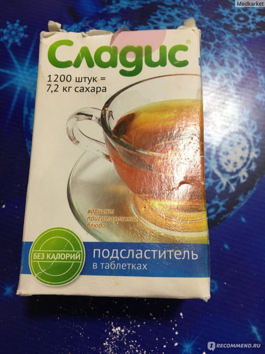 Сахарозаменитель Сладис ( Цикламат) - «Какой сахзам брать не стоит! ⛔ ...