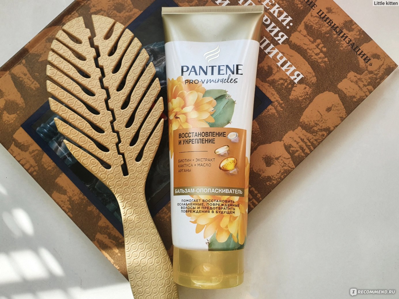 Бальзам для волос Pantene Pro-V Восстановление и укрепление - «Вау ...