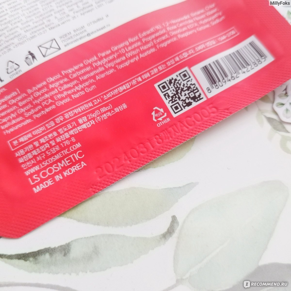 Тканевая маска для лица Ls Cosmetic S Miracle Essence Mask Red Ginseng