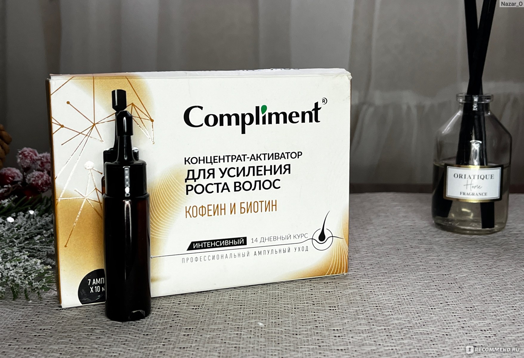 Концентрат для роста волос Compliment биотин и кофе - « Можно ли ...