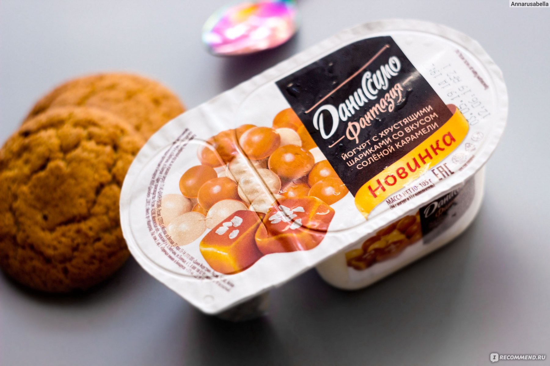 Йогурт Danone Даниссимо Фантазия с хрустящими шариками со вкусом ...