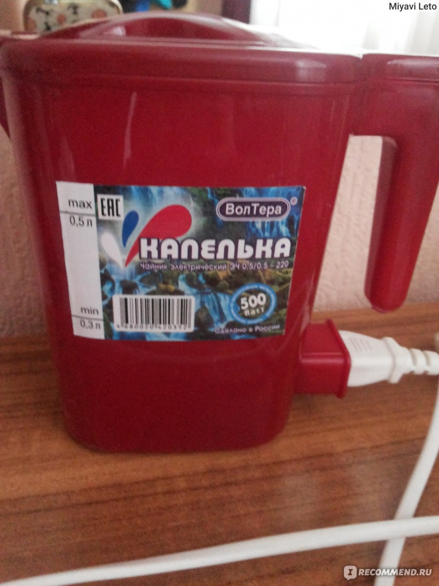 Электрический чайник ВолТера Капелька - «Чайник ВолТера Капелька. + и ...