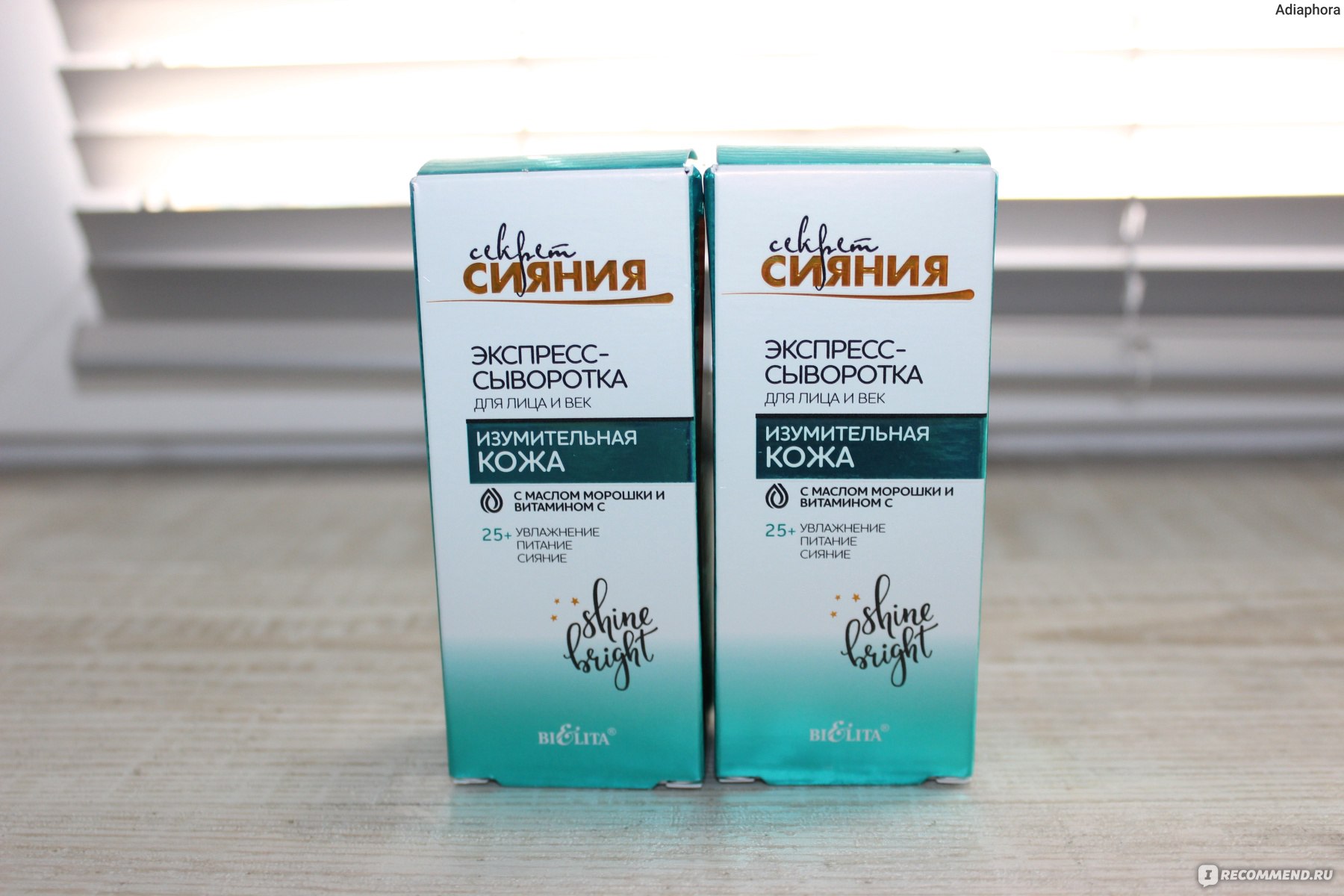 Сыворотка для лица Белита-Витэкс Секрет Сияния для лица и век С маслом ...