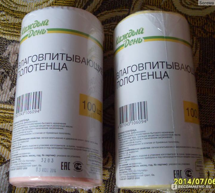 Влаговпитывающие полотенца Каждый день - «Полотенца, полезные каждой ...