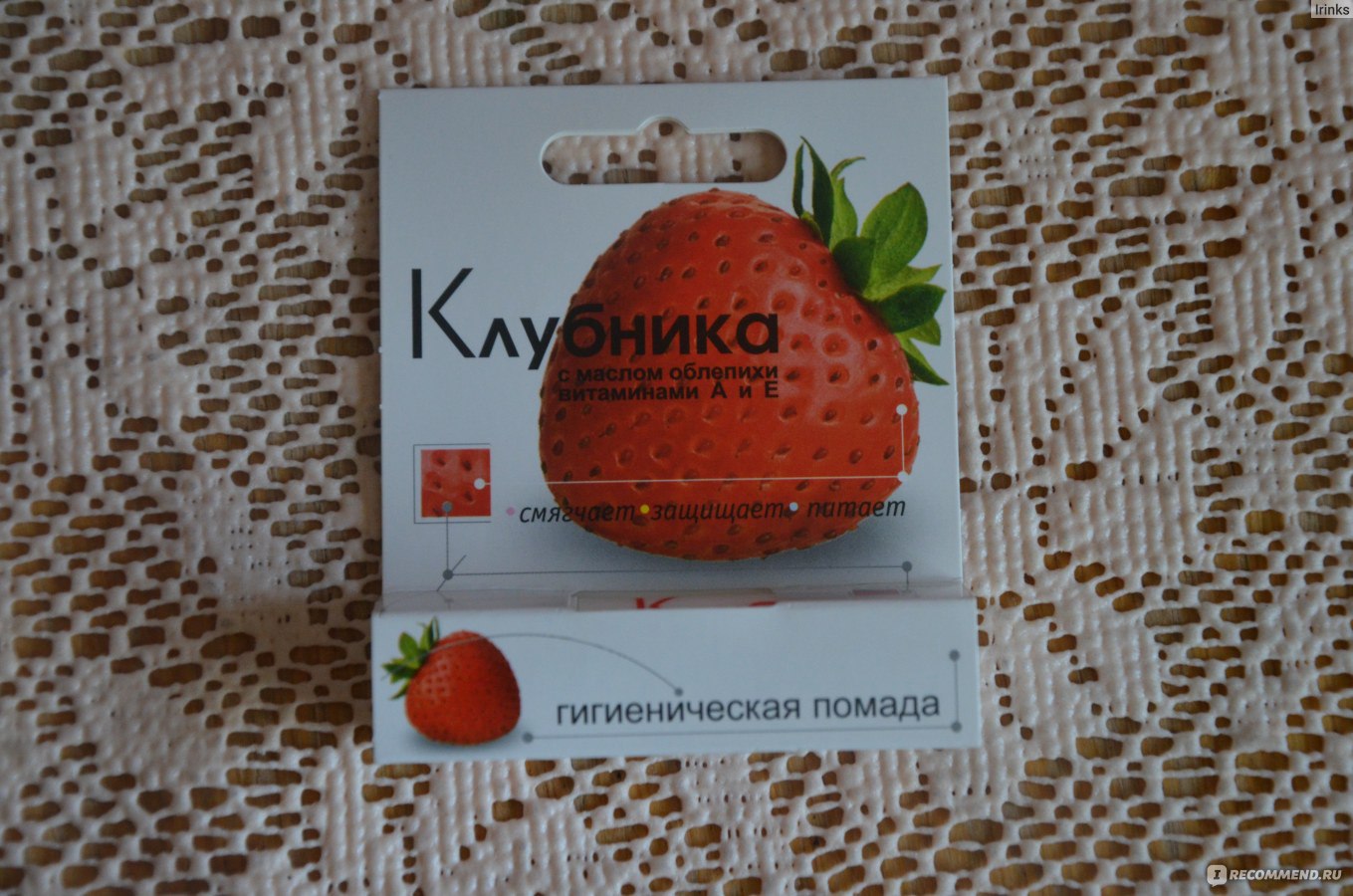 Гигиеническая помада Аванта Клубника - «недорогая гигиеническая помада ...