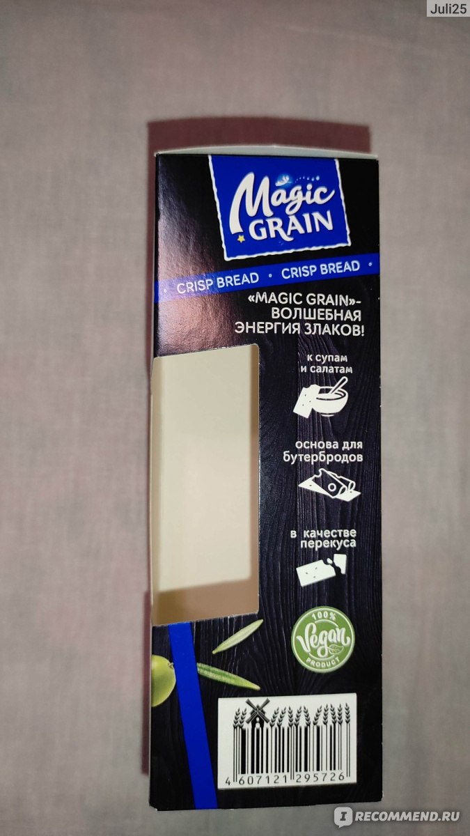 Хлебцы Magic Grain Фокачча итальянская с оливковым маслом, розмарином и ...