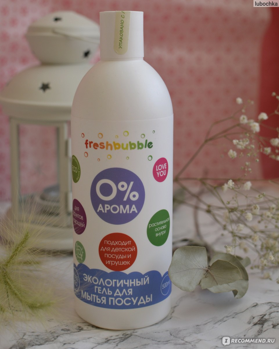 Гель для мытья посуды Levrana Freshbubble 0% арома - «Средство которое прекрасно подходит для ...