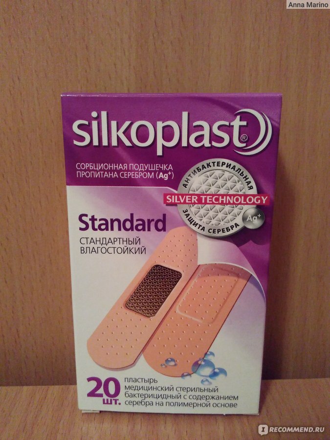 Пластырь Silkoplast Standart - «Сильно отличается от дешевых пластырей ...