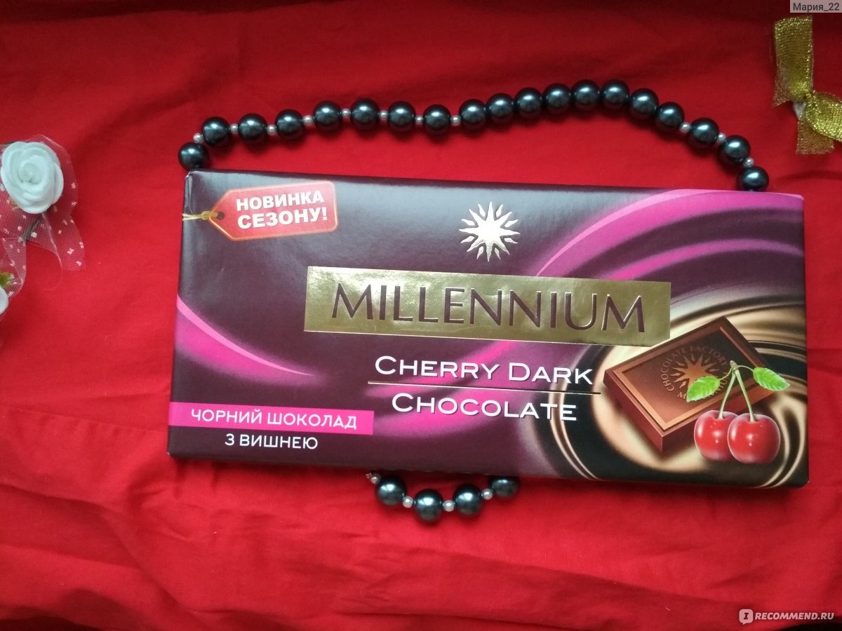 Шоколад Millennium Черный с вишней - «??Классическое сочетание вишни с ...